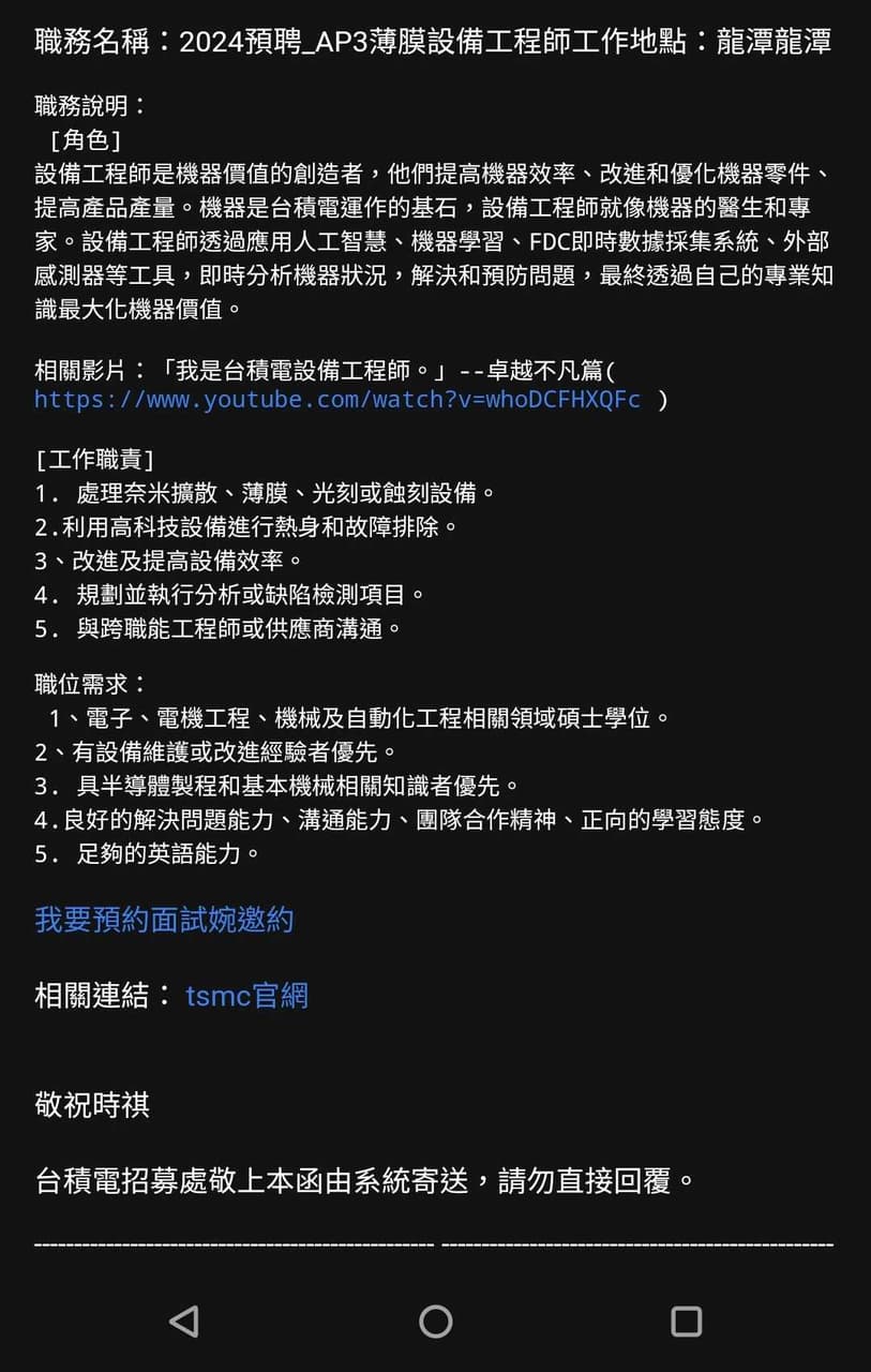 台積電預聘 AP3薄膜設備 - 科技業板 | Dcard