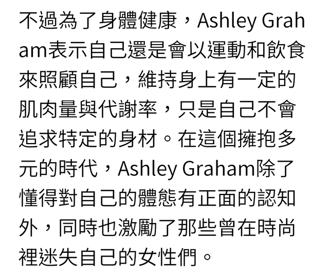 RE: 別再肉肉女穿搭了好嗎 (微更) - B83 留言 | Dcard