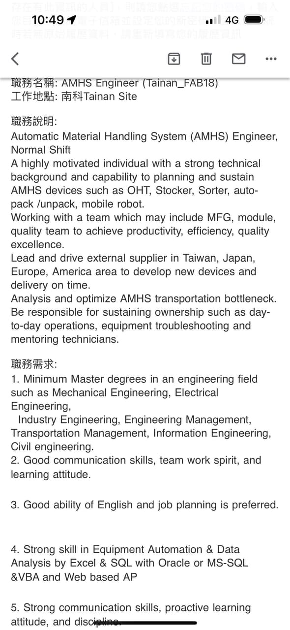 台積電AMHS請益 - 科技業板 | Dcard