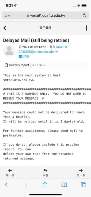 想問一下mail為什麼寄不出去 - 臺灣大學板 | Dcard