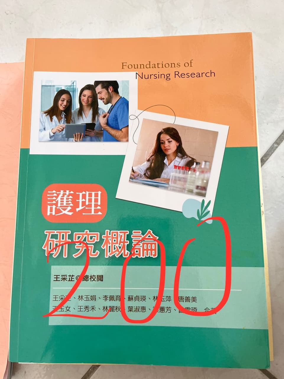 售二手書 中臺科大板 Dcard
