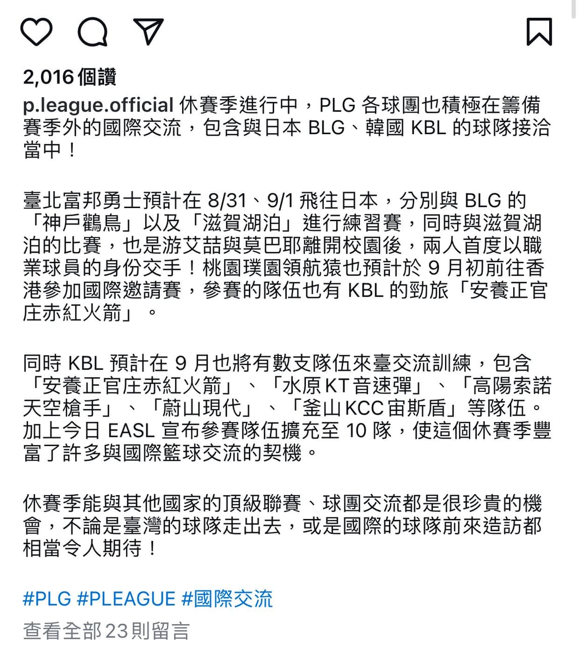 PLG和BLG還有KBL「交流」 - 籃球板 | Dcard