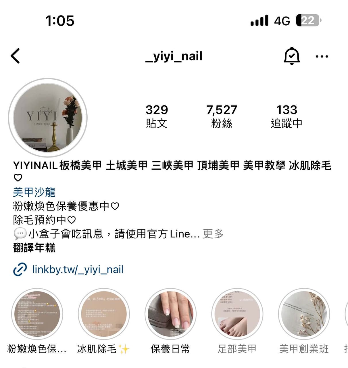 問題 美甲全科班詢問 土城 美甲板 Dcard