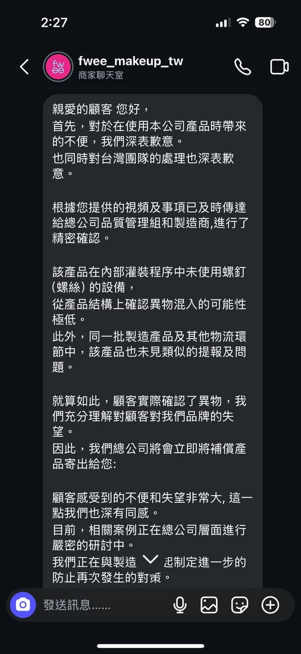 #討論 買到有螺絲的Fwee氣墊（官方後續請我下架貼文） - 美妝板 | Dcard