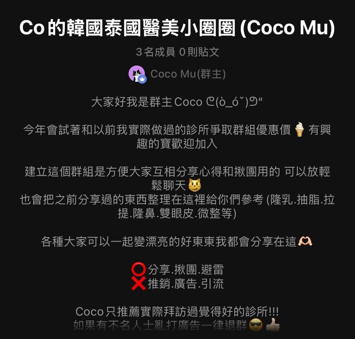 韓國&泰國醫美分享社群 - Coco Mu (@cocochubbupie) | Dcard