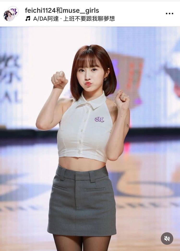#分享 💜Muse Girls 慕獅女孩💜 - 啦啦隊女孩板 | Dcard