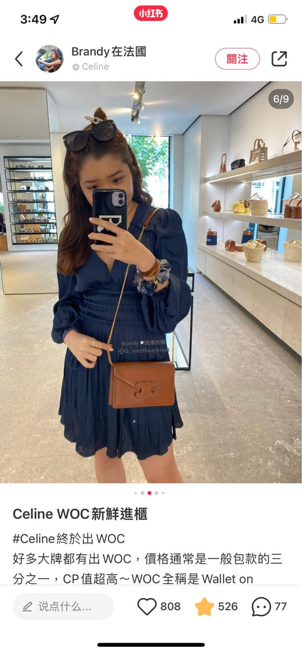 #選手 #選手 選擇困難🙏 Celine woc - 精品板 | Dcard