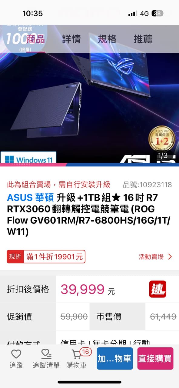 問rog flow x16 2022能買嗎 - 3C板 | Dcard