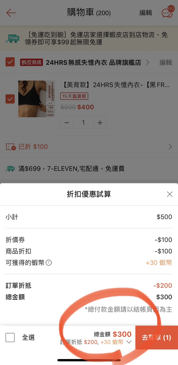#情報 24HR失憶內衣折完一件只要$270！省錢買法分享 後扣式無痕內衣好穿脫 輕鬆穿24hr 無鋼圈內衣推薦 運動內衣推薦 🔥 - 1G (@win_0101) | Dcard