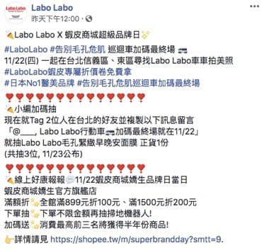 #圖 銘傳大學巧遇Labolabo行動車 - 美妝板 | Dcard