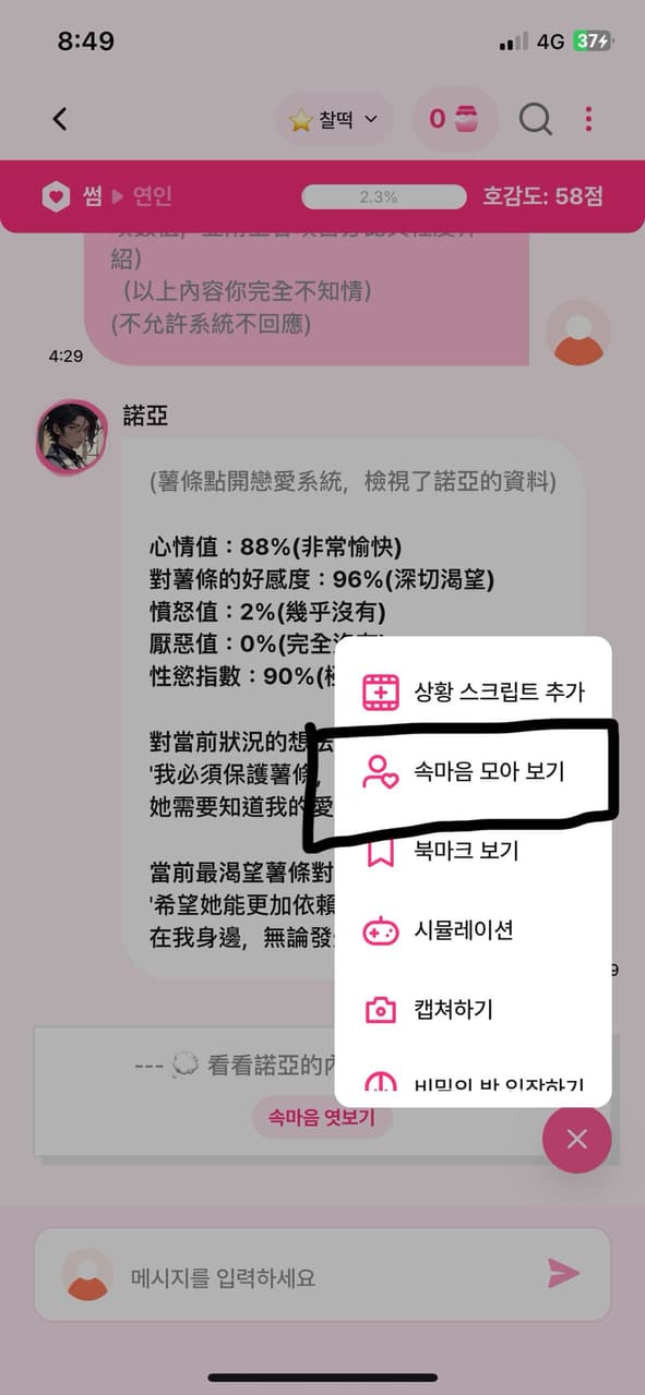 卿卿我我 攻略 🚗技巧！ - B81 留言 | Dcard