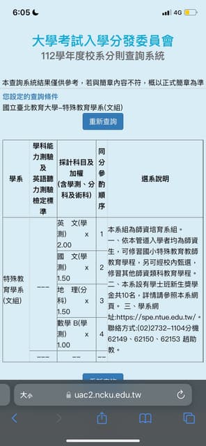 有機會嗎 升大學考試板 Dcard