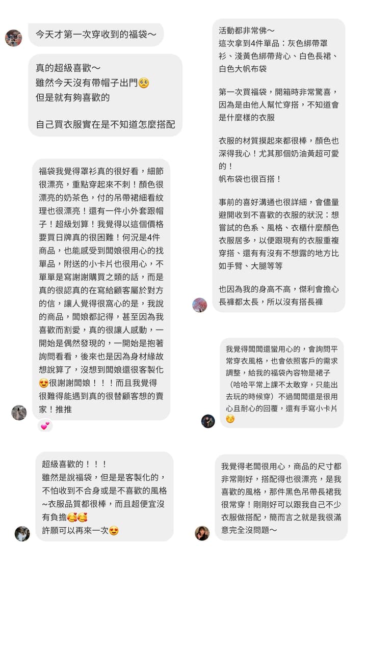 ️傑利幫你搭 第二彈 ️穿搭改造計劃 - 我是傑利(¯︶¯) (@wuopfj) | Dcard
