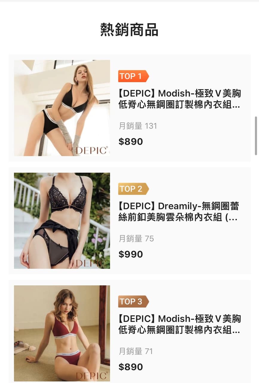 5套DEPIC 無鋼圈、軟鋼圈微性感內衣專賣店推薦！前釦蕾絲內衣分享～ - 微辣媽的💕精緻生活 (@joanna3638) | Dcard