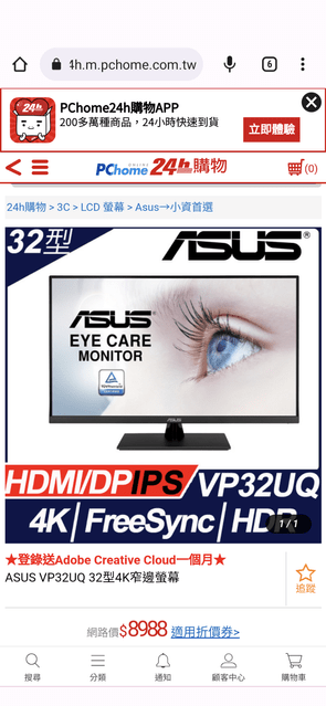 #請益#菜單健檢#電腦4K螢幕請益 - 3C板 | Dcard