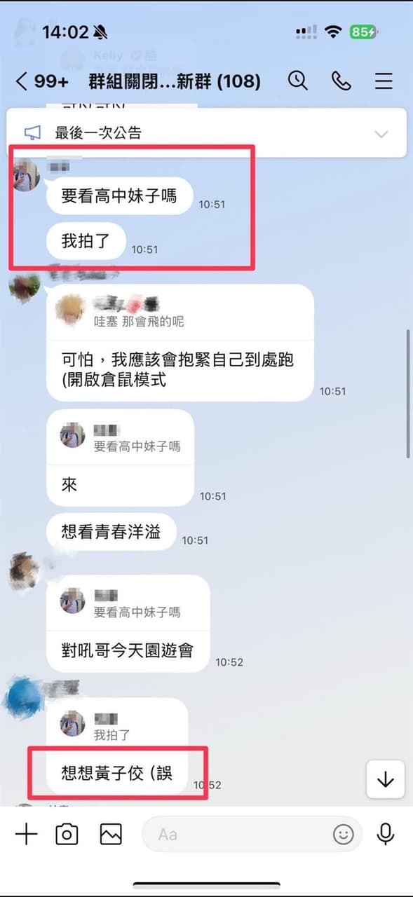 桃私校高中男師自創群組！PO「無碼女學生照」108人看光 炫耀：我抱過 - SETN三立新聞網 (@setn54) | Dcard