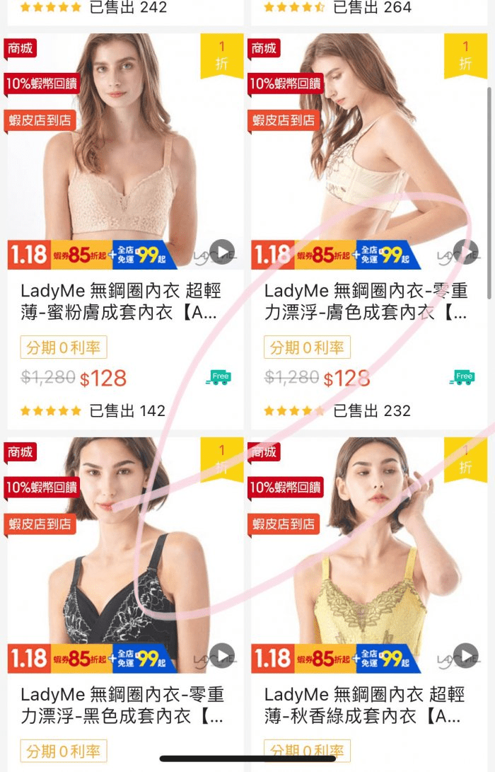 寶雅關注領199-100/599-200/LADY ME成套內衣1折/免費領蝦幣/BFFEC 5折/週日商城95折/佐丹奴 無門檻73折 - 伊漾 (@eevee_) | Dcard