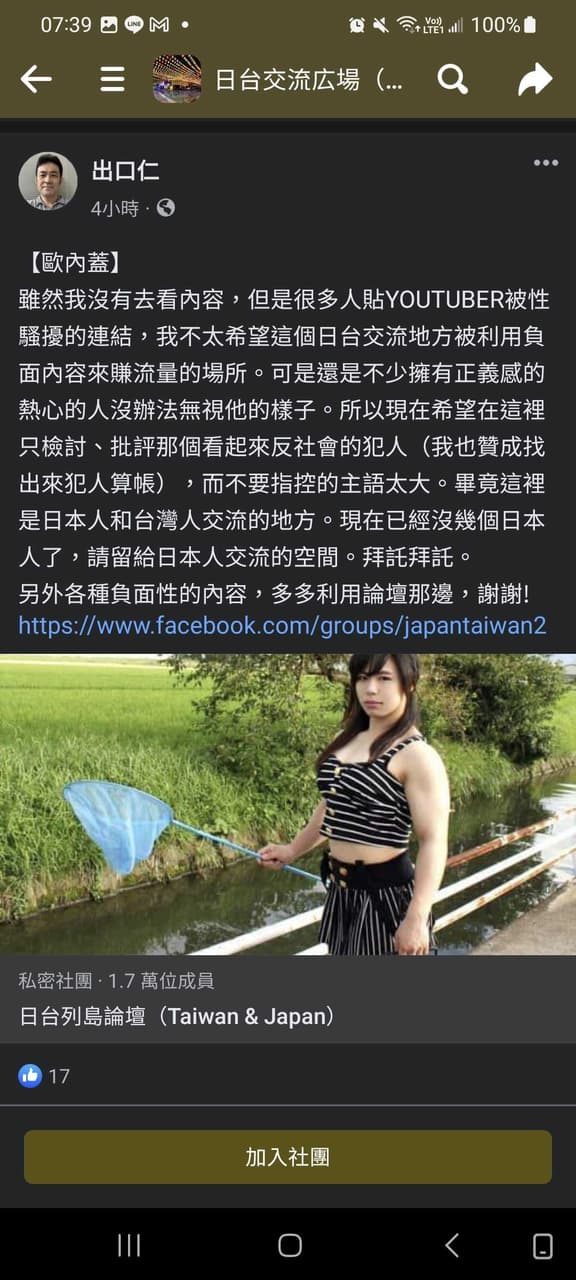 幫高調 這群人尼克的妹妹在日本被性騷擾！ - B81 留言 | Dcard