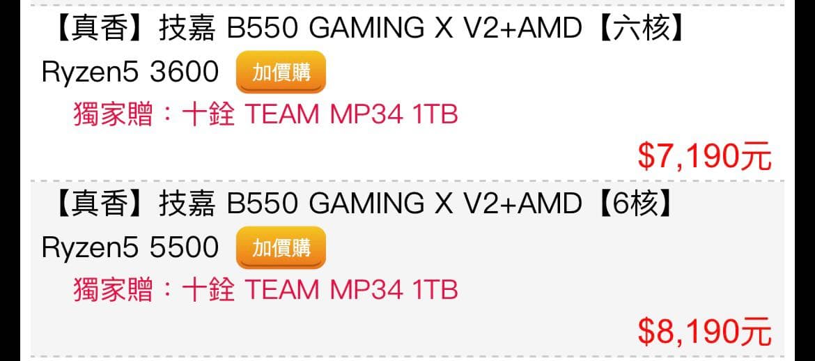 AMD cpu選擇 - 3C板 | Dcard