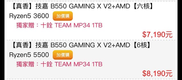 AMD cpu選擇 - 3C板 | Dcard