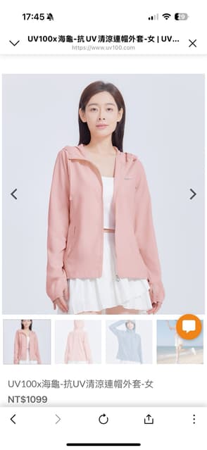 UV100防曬外套推薦 - 穿搭板 | Dcard