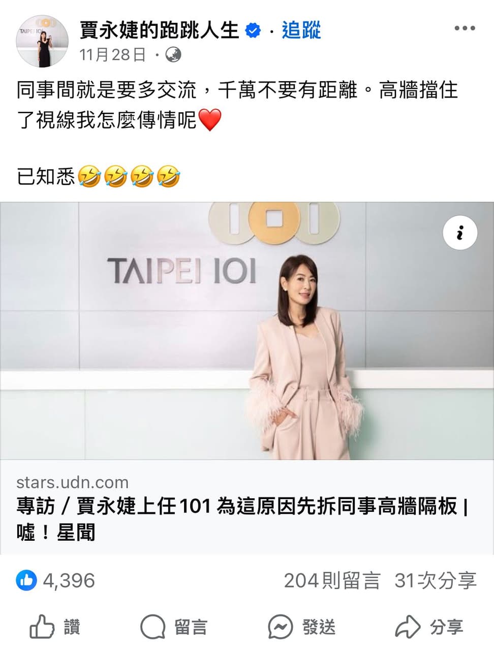 職場霸凌 / 靠北隔板 - 王有雯同學 (@yeya) | Dcard