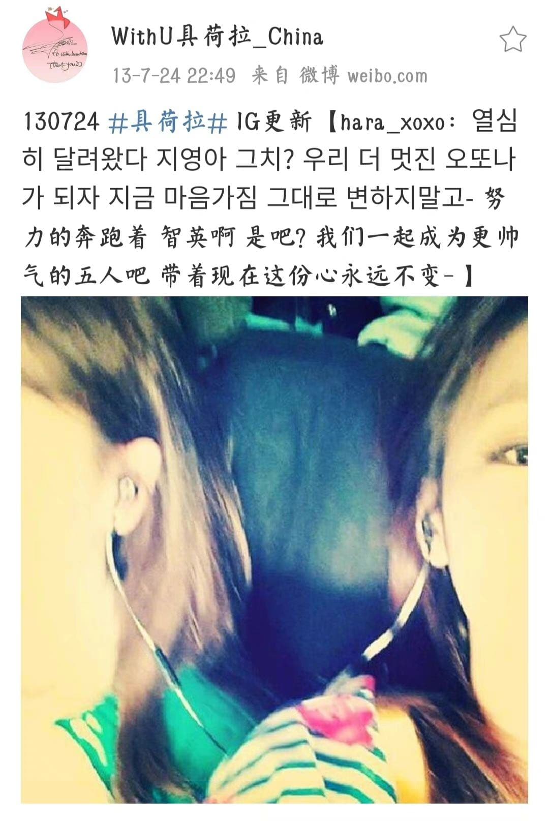 #閒聊 Kara成員把即將發行的15周年專輯在荷拉的忌日放到她的靈堂😭大家都好想荷拉 - 追星板 | Dcard