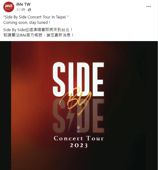 #泰星 Side By Side Concert Tour in Taipei - 泰國影視板 | Dcard