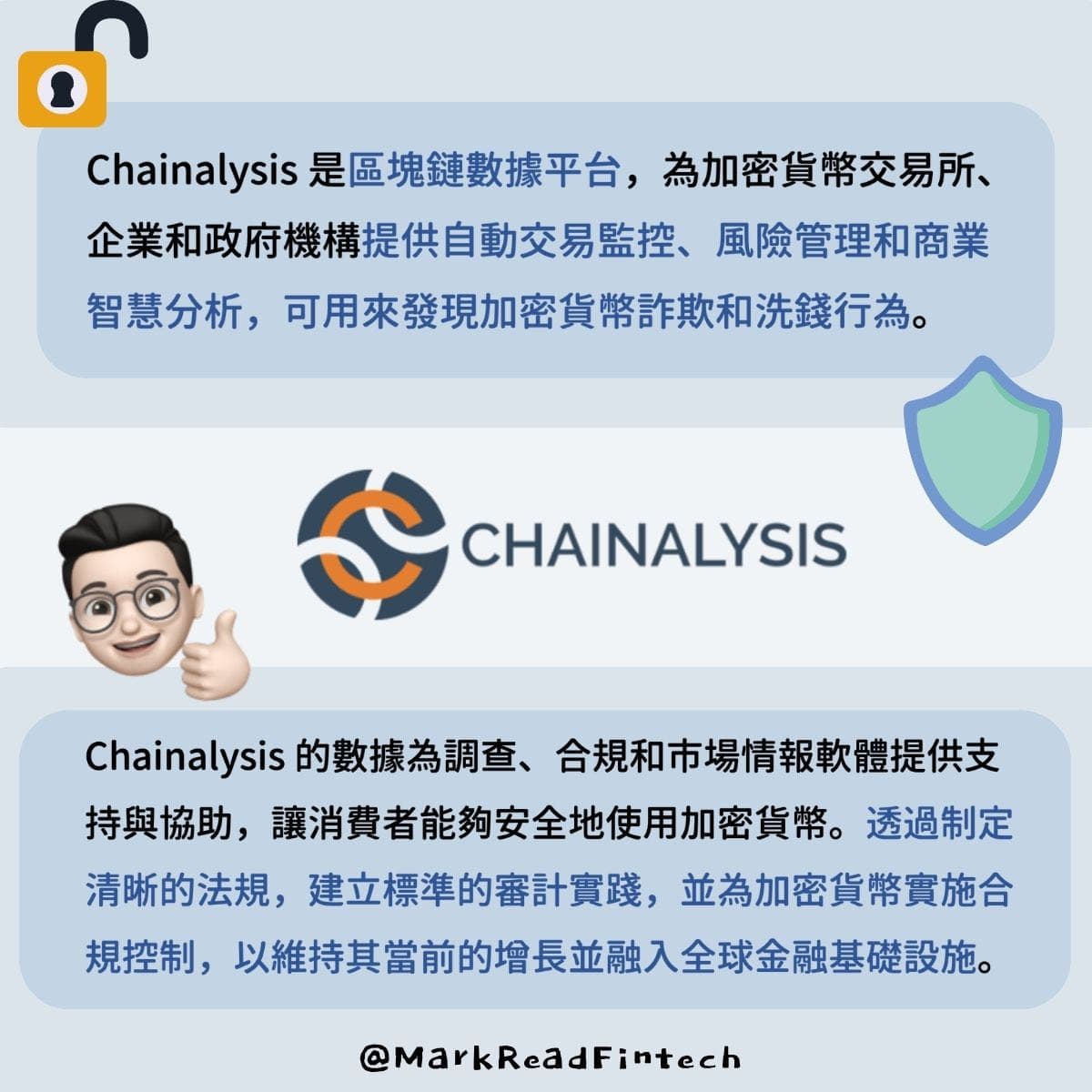 🦄區塊鏈世界的獨角獸 - Chainalysis - 馬克解讀金融科技 (@markreadfintech) | Dcard