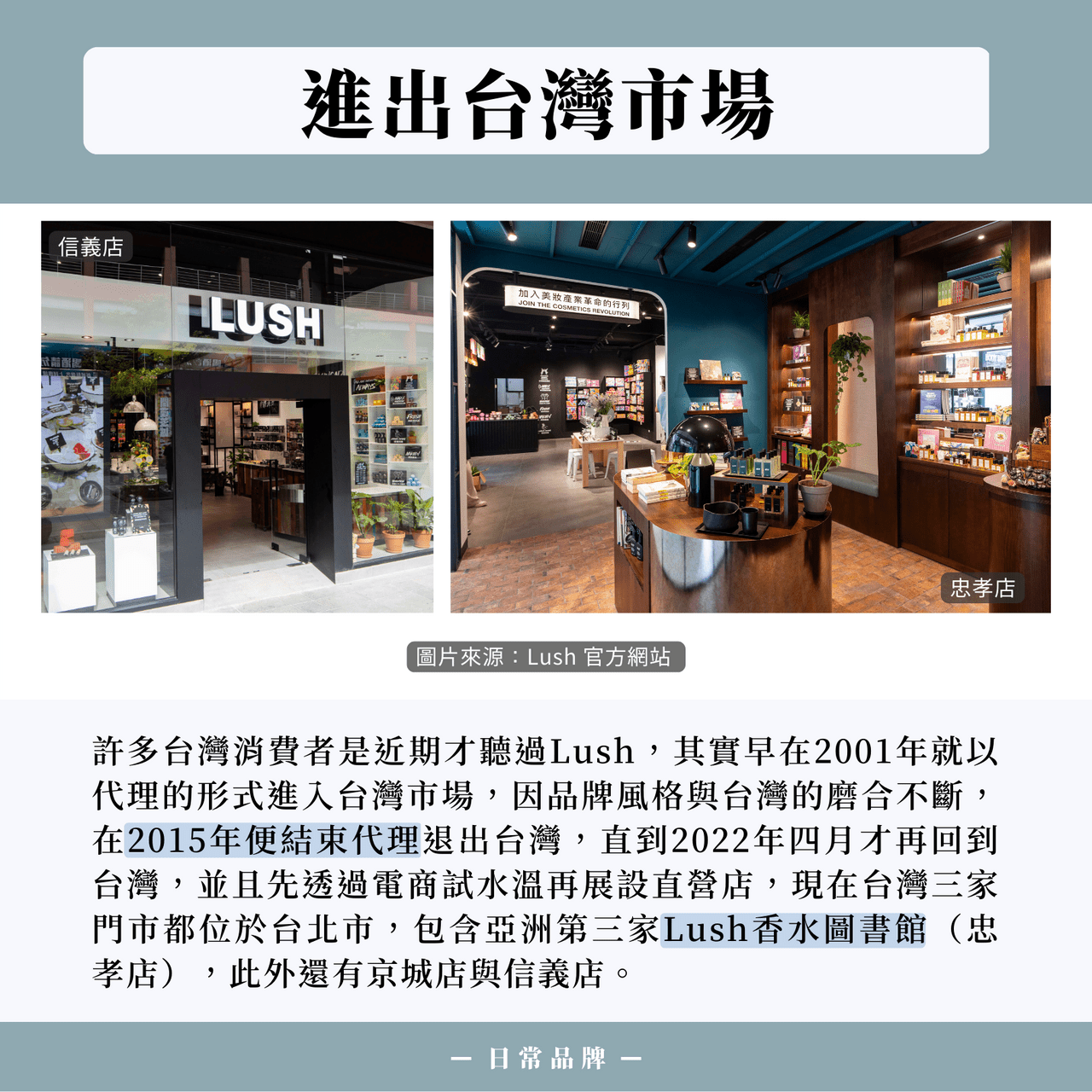 #分享 Lush 品牌故事 ：新鮮手作的夢幻泡澡球 - 美妝板 | Dcard