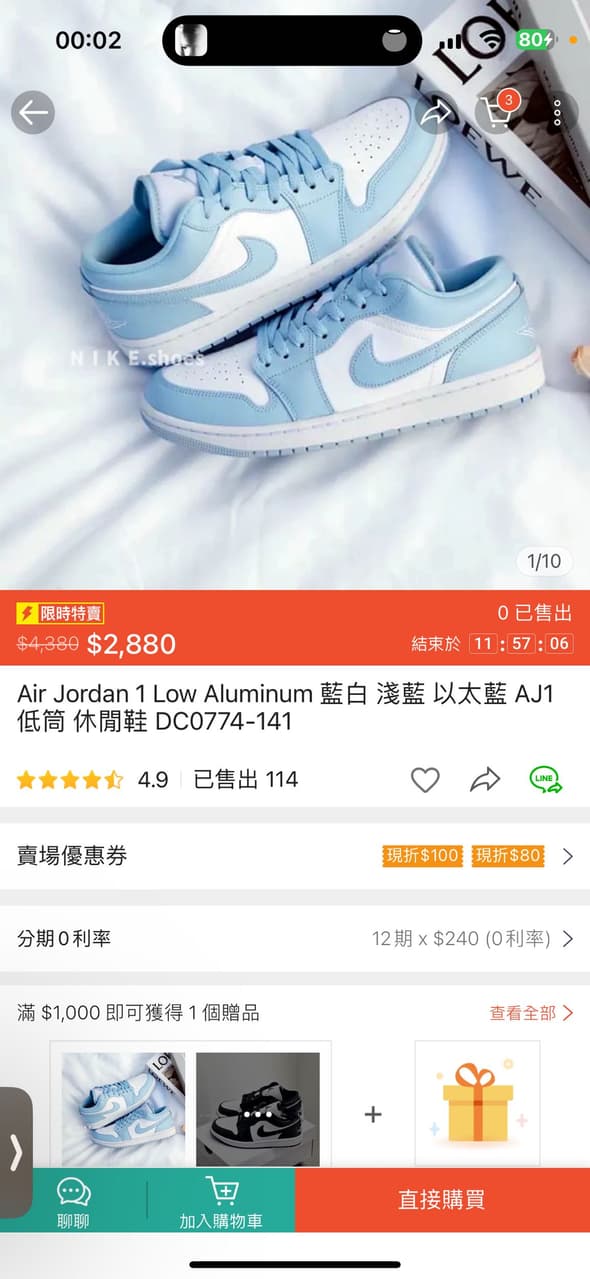 #找鞋 天空藍AJ - 球鞋板 | Dcard