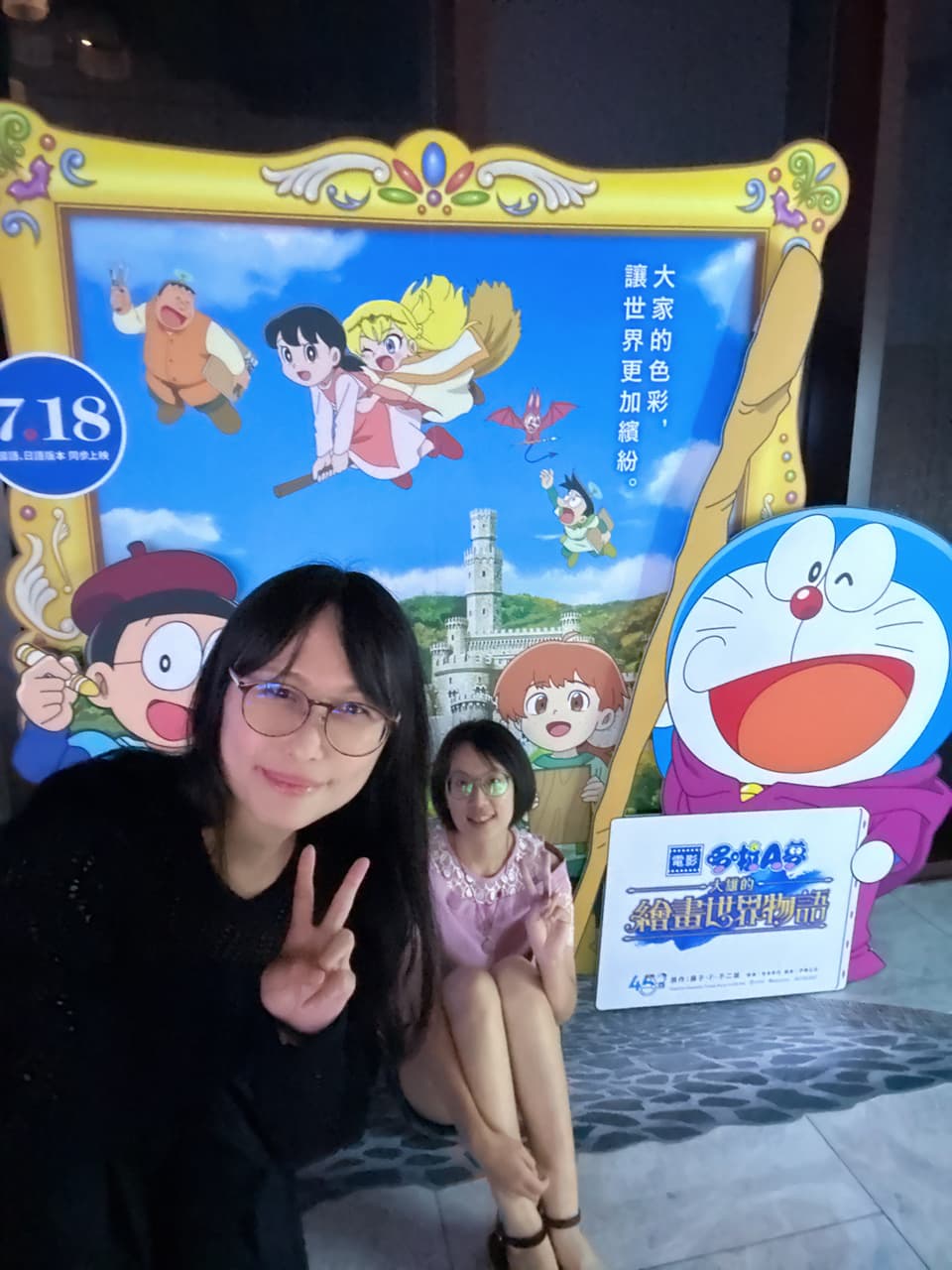 看了《電影哆啦A夢：大雄的繪畫世界物語》 - 🌵仙人掌🌵 (@ffyak) | Dcard