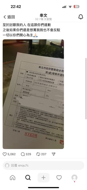 妨害名譽吿得成嗎 閒聊板 Dcard