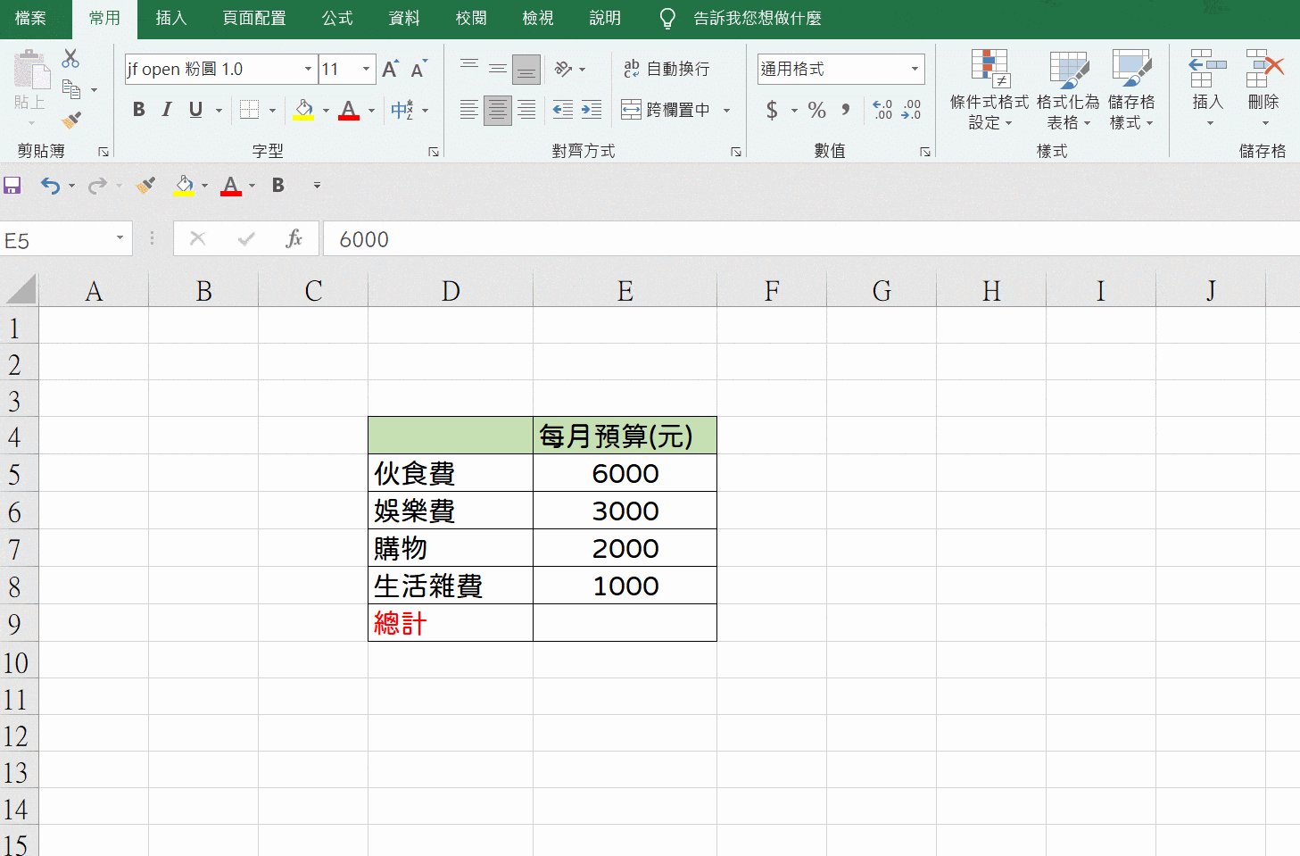 Excel|數值為何不能運算，自訂儲存格格式 - 麥斯雞 (@dailywork) | Dcard