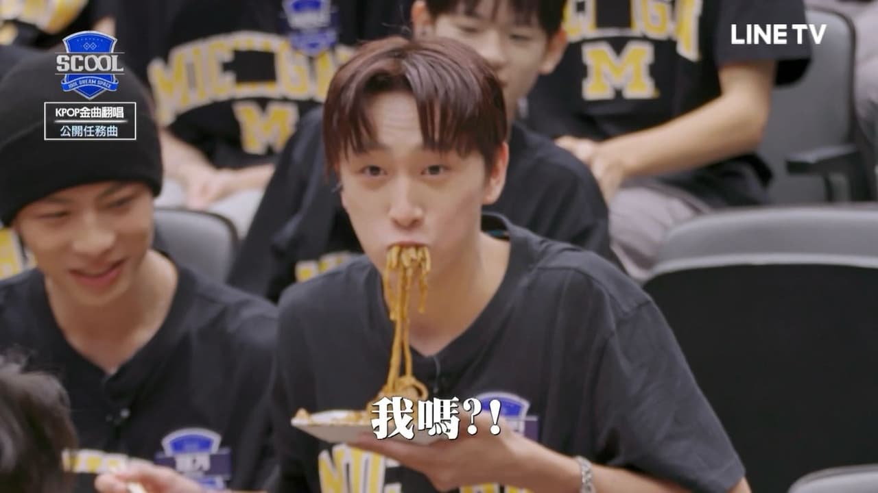 #心得 EP.4 觀後心得 - SCOOL板 | Dcard