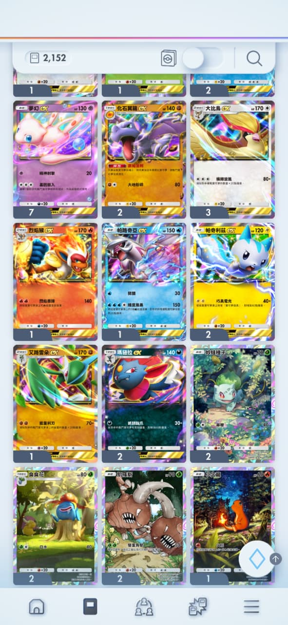 交換# 三合一 水箭龜ex 妙蛙花ex - PTCG Pocket板 | Dcard
