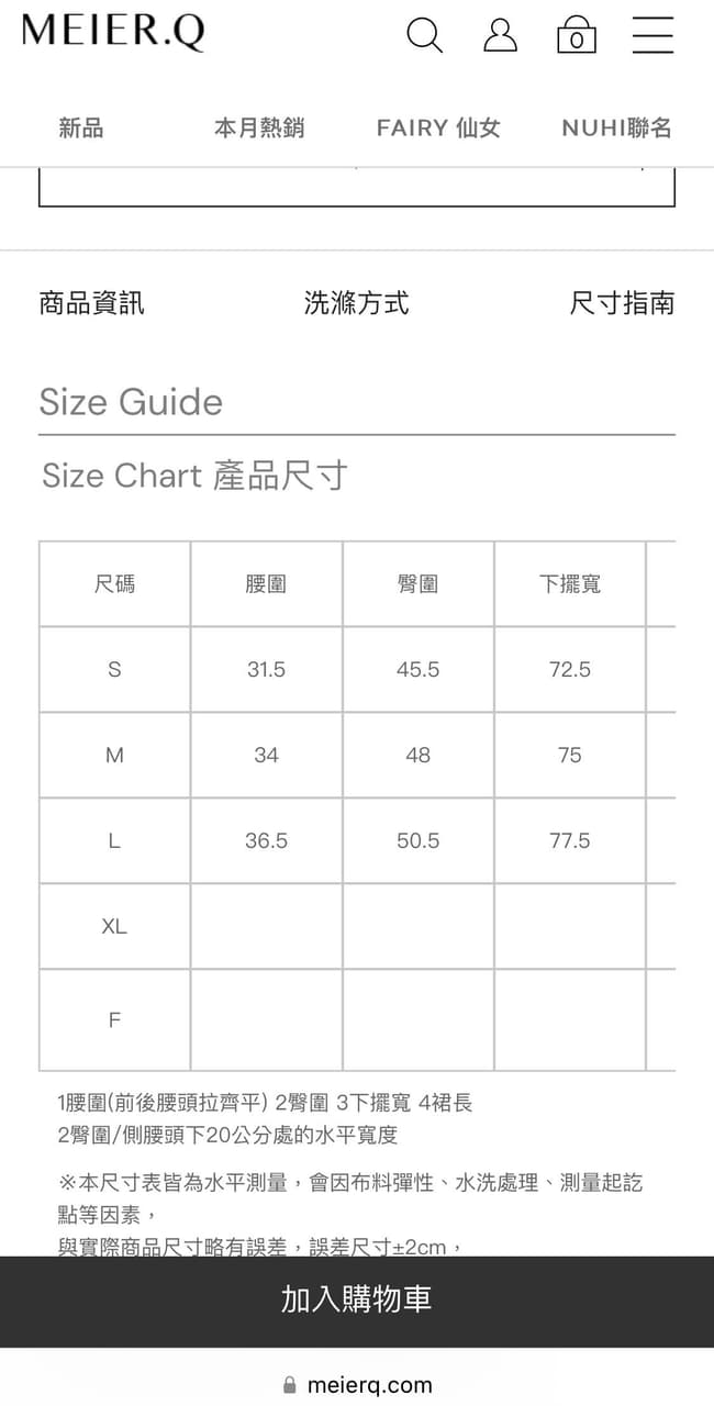 #我要賣 #我要賣 MEIER.Q全新 - 二手交易板 | Dcard