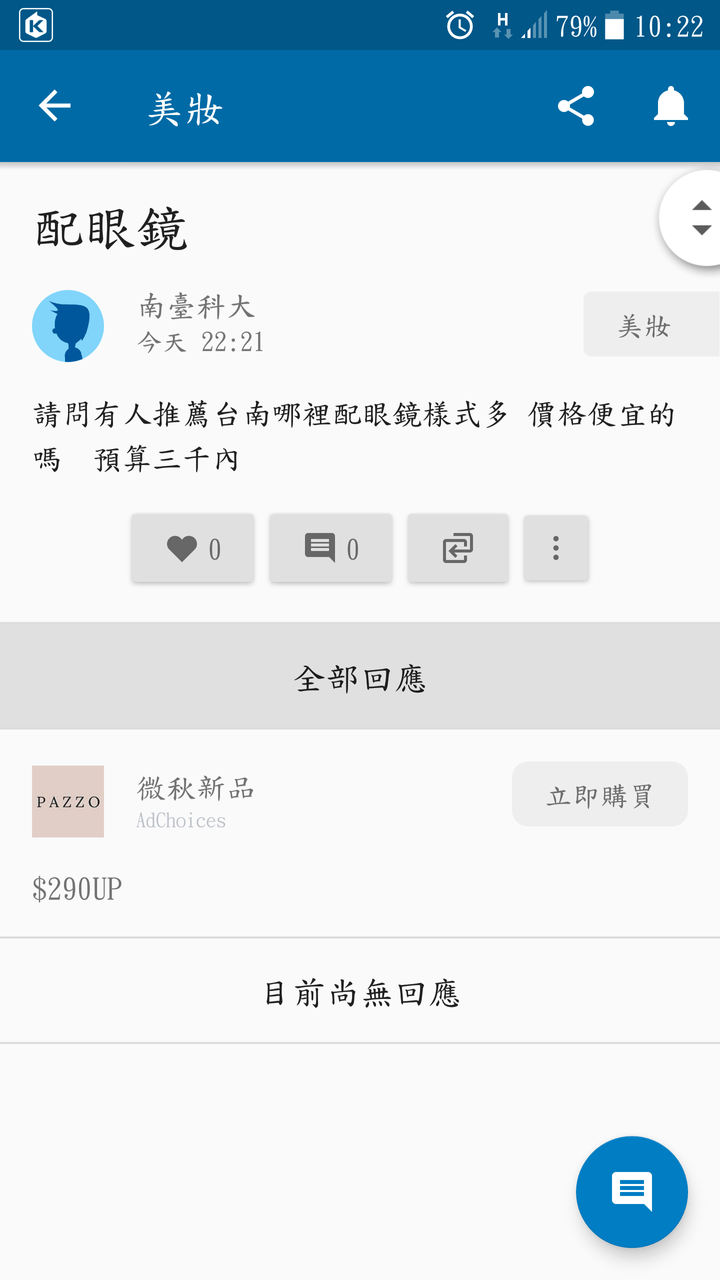 週末美妝板各種狂發文分享 美妝板 Dcard