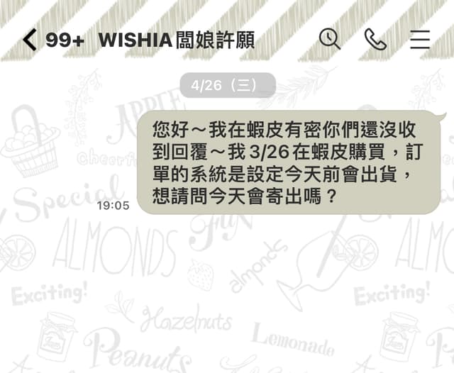 #黑特 蝦皮賣場評價高分的WiShia韓代 - 網路購物板 | Dcard