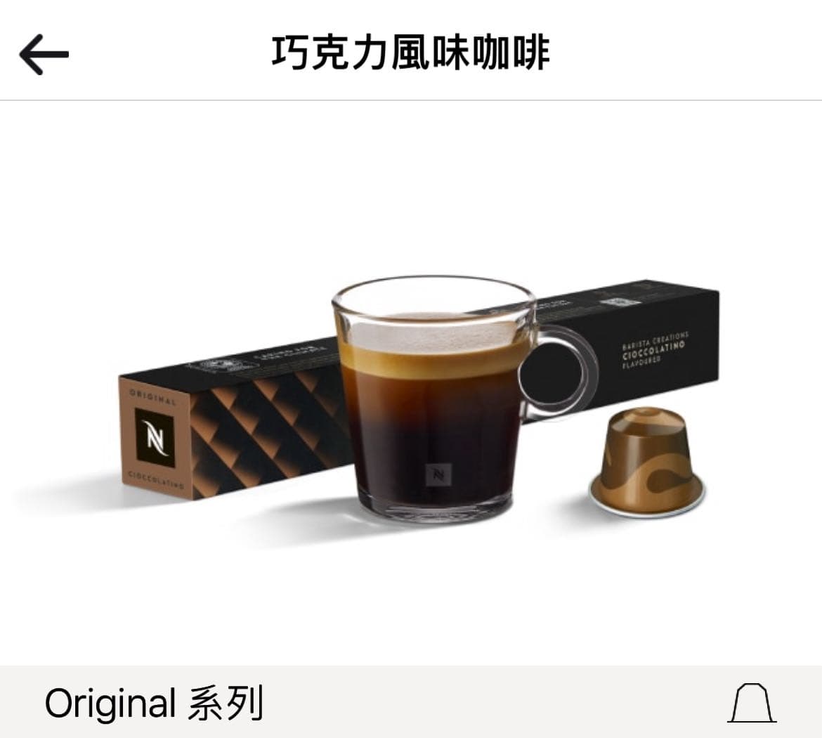 #分享 Nespresso咖啡機-入手滿月心得 - 咖啡板 | Dcard