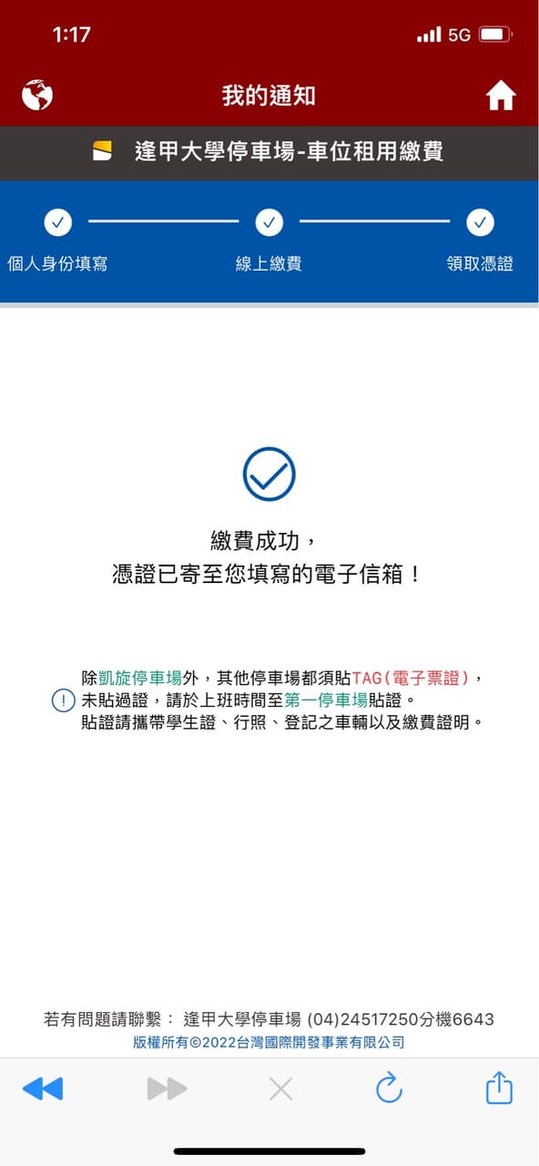 凱旋機車停車場 - 逢甲大學板 | Dcard