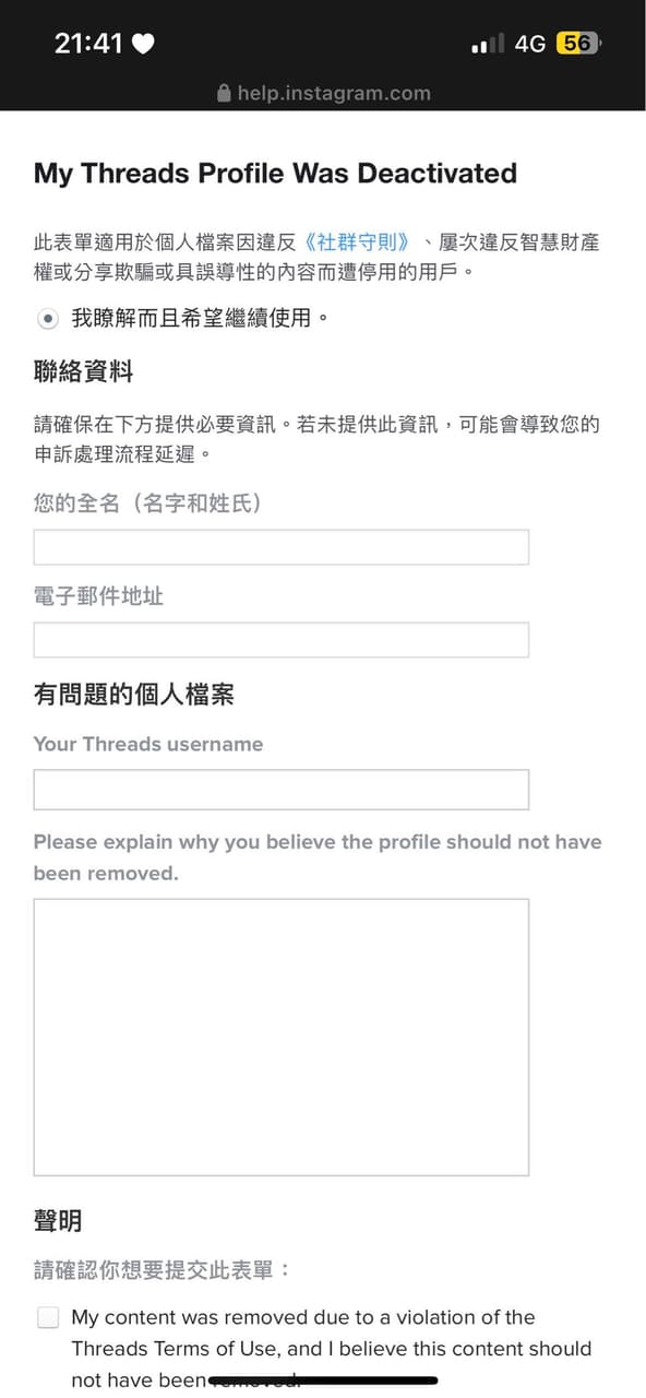 Threads 突然被停用 - 閒聊板 | Dcard