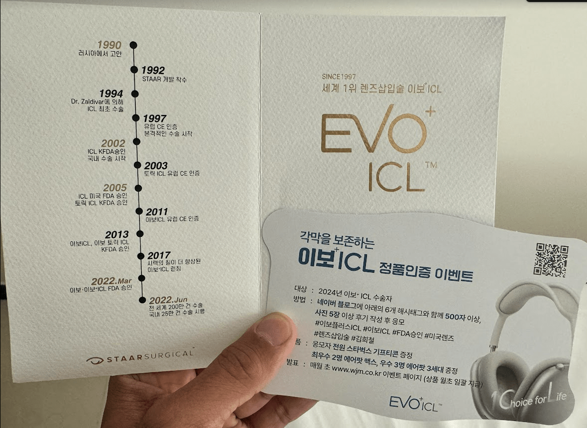 #分享 #BGSS #釜山院 #ICL #近視雷射分享 - 韓國旅遊板 | Dcard