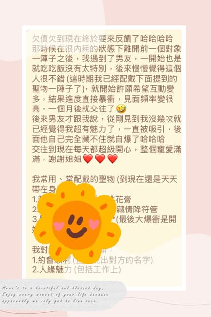 他們離復合都往前踏一大步！大家都要有信心喔 - 阿貓貓的佛牌世界 (@kelliecat) | Dcard