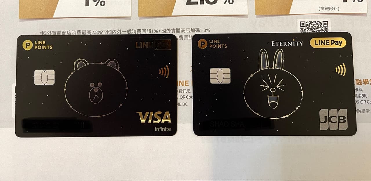 #心得 中信Line pay鼎極卡 核卡 - 信用卡板 | Dcard