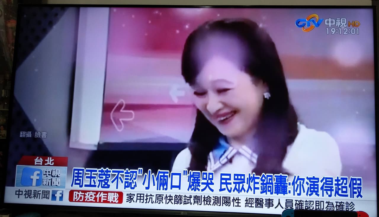 笑爛 時事板 Dcard