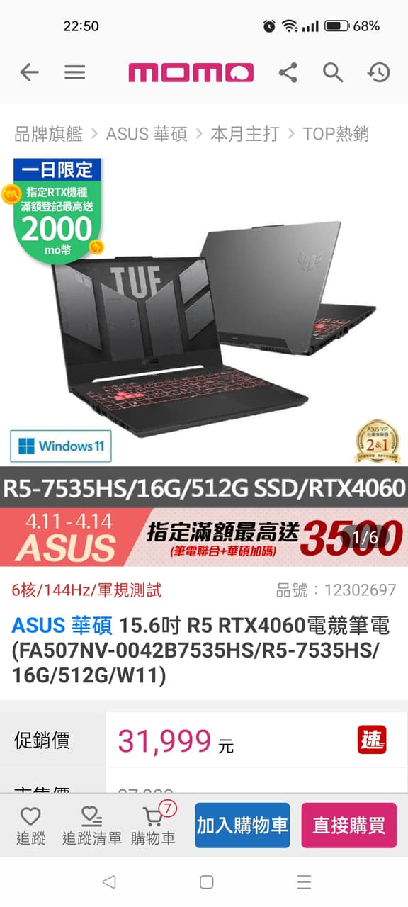 ASUS 這兩台哪個比較好？ - 3C板 | Dcard