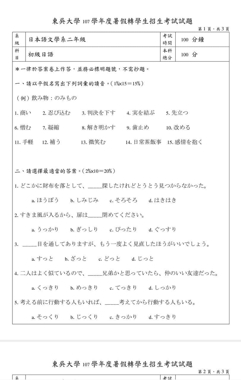 「jlpt n2」的搜尋結果 | Dcard