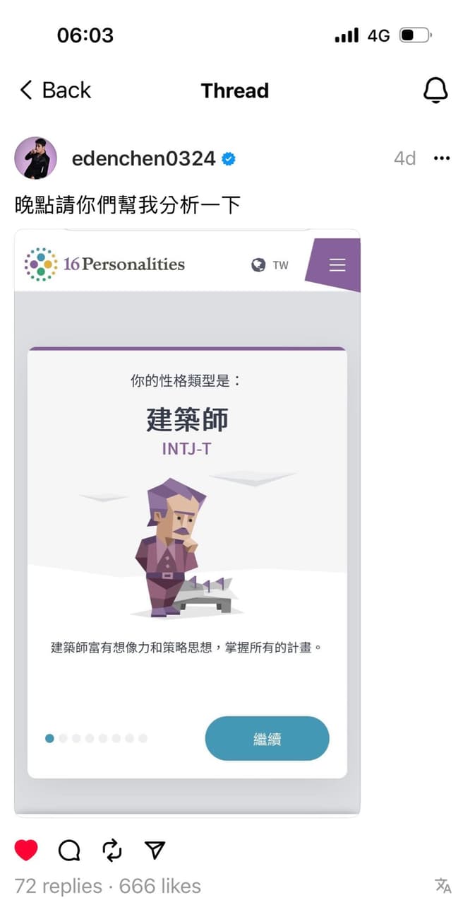 少年們的MBTI？ - 原子少年板 | Dcard