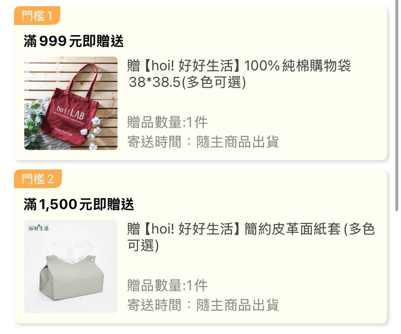 hoi!好好生活 日京山風500ML 沐浴/洗髮/髮膜/乳液 (幽玄之山/侘靜之日/意氣之風/朧月之京) $330 - peach love (@cclemon328) | Dcard